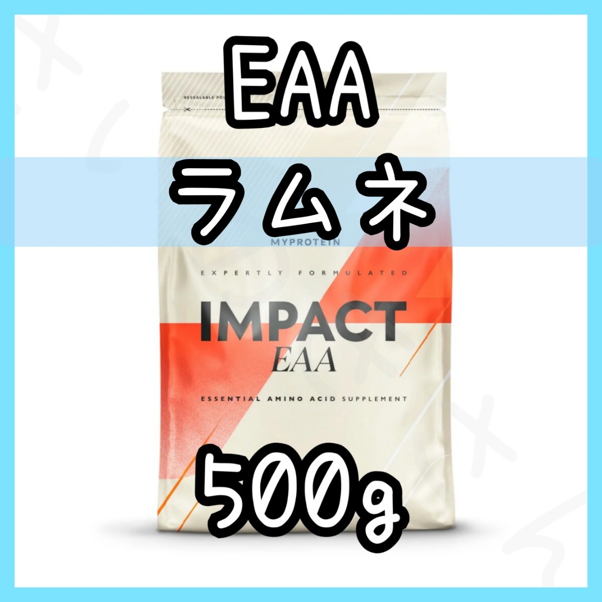 Yahoo!オークション - MYPROTEIN EAA ラムネ 500g