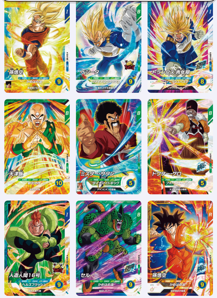 Yahoo!オークション - ドラゴンボールスーパーダイバーズ SDV4弾 SR ...