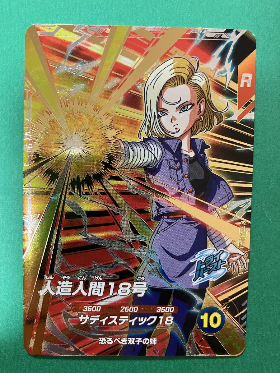 Yahoo!オークション - 安心の未使用 ドラゴンボールスーパーダイバーズ...