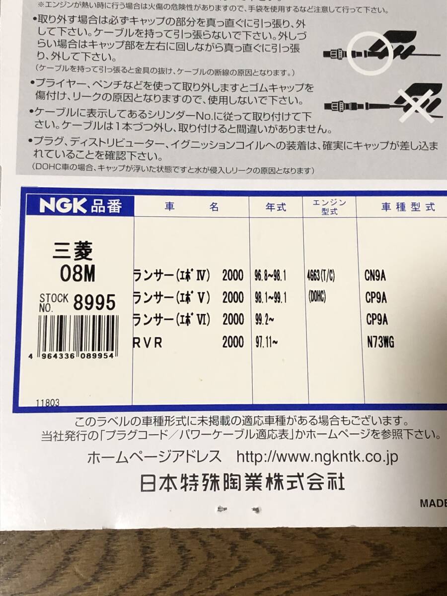 Yahoo!オークション - NGK パワーケーブル ランエボ CT9A 4G63 新品で...