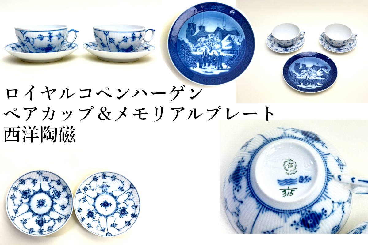 Yahoo!オークション - H304 ロイヤルコペンハーゲン Royal Copenhagen ...