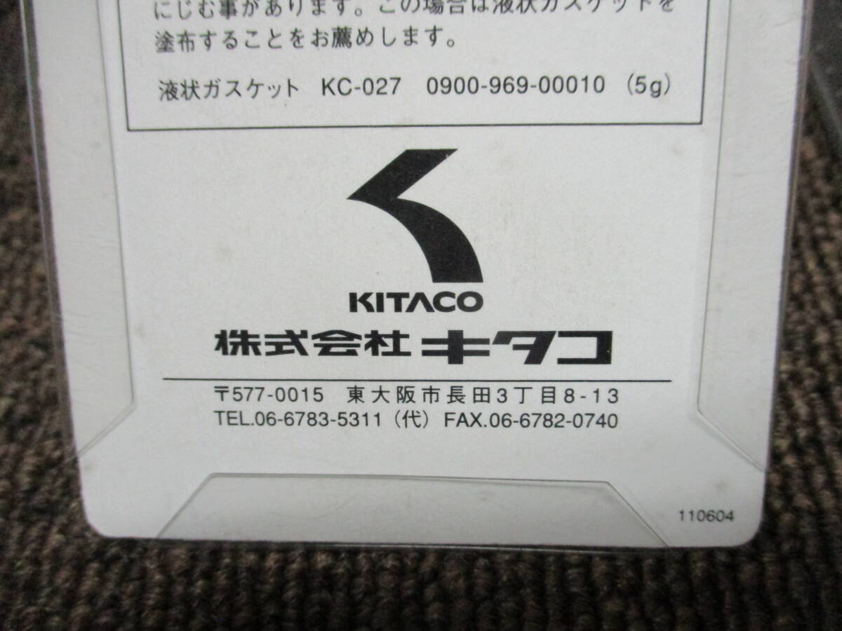 Yahoo!オークション - 送料全国一律185円 新品 KITAKO EXガスケット 2...