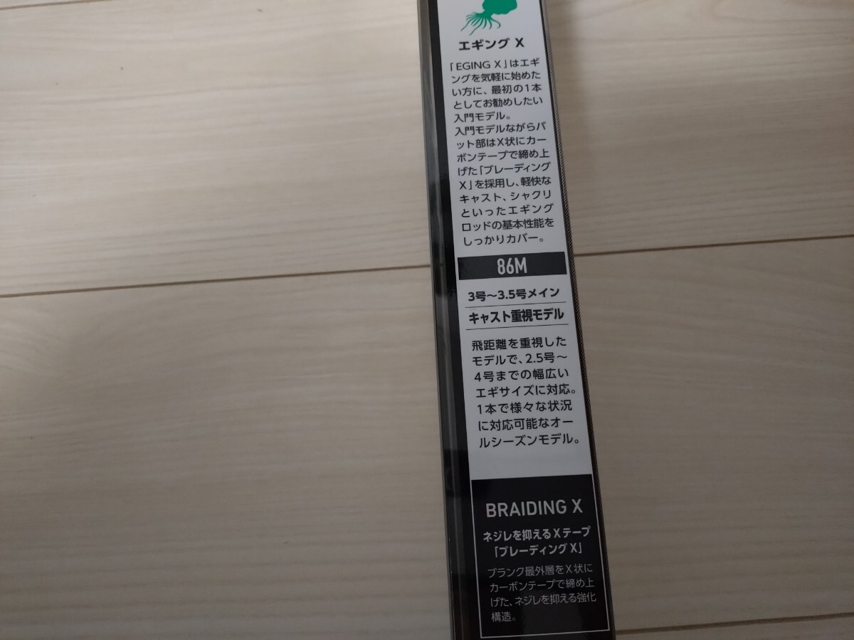 Yahoo!オークション - DAIWA ダイワ 2ピースロッド エギングX 86M エギ...