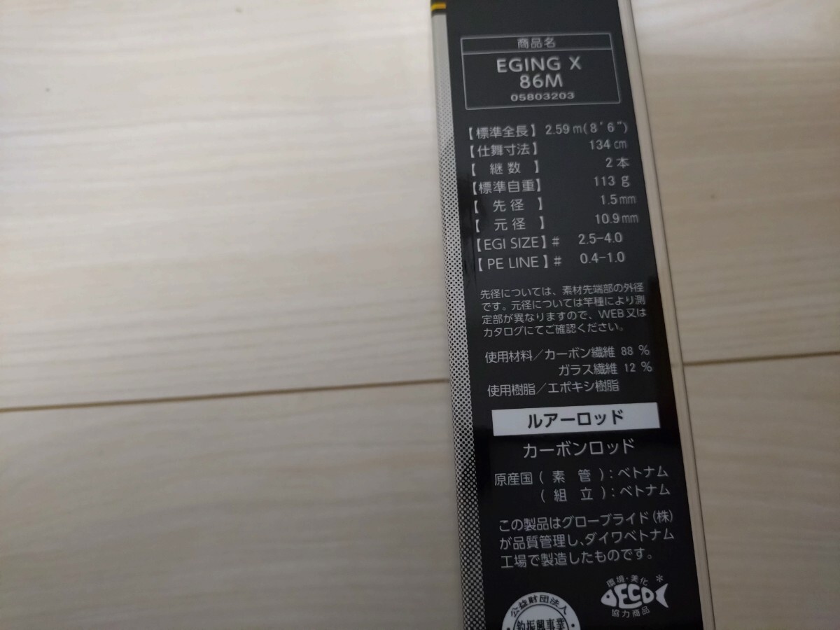 Yahoo!オークション - DAIWA ダイワ 2ピースロッド エギングX 86M エギ...