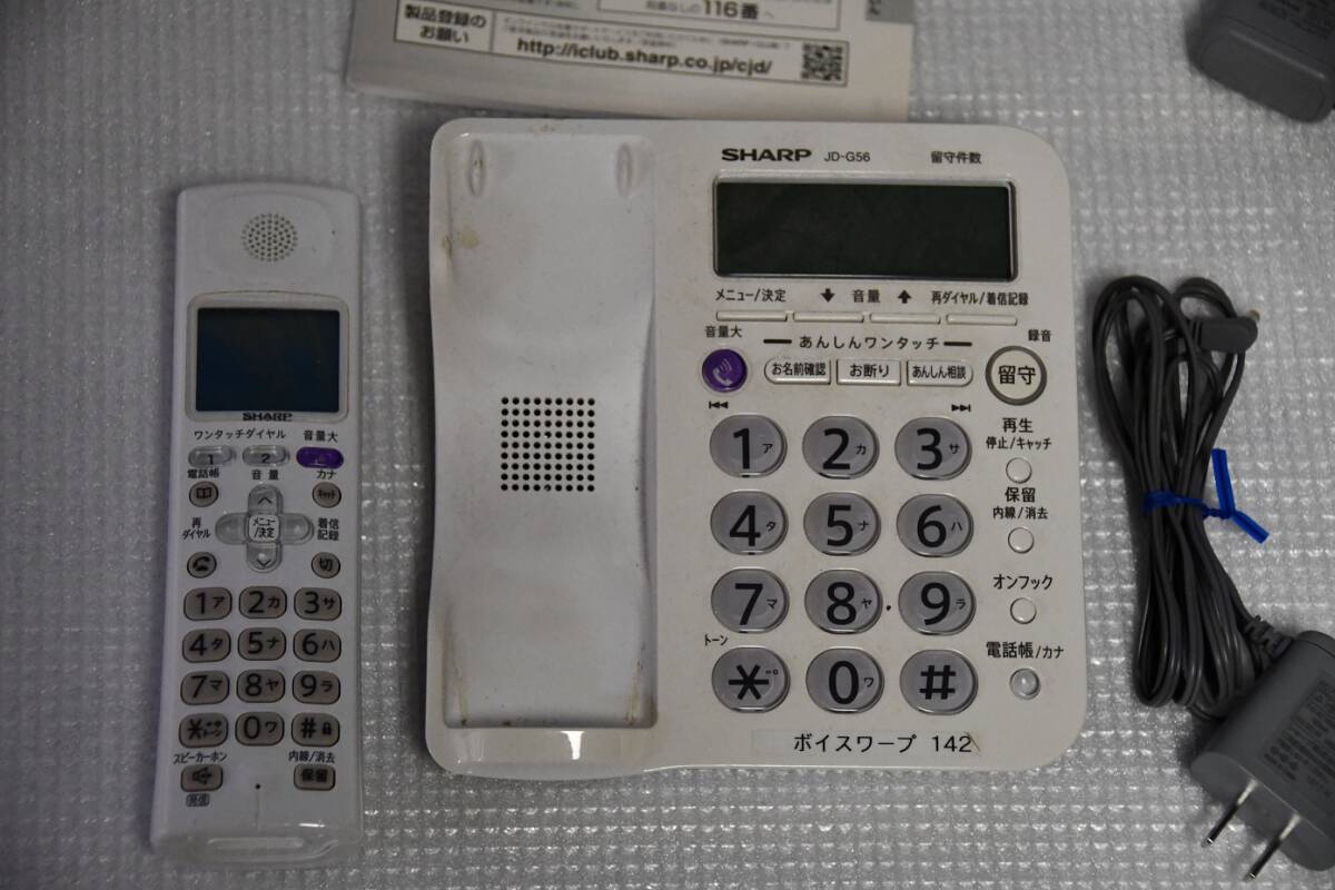 Yahoo!オークション - SHARPコードレス電話機 JD-G56CL デジタルコード...