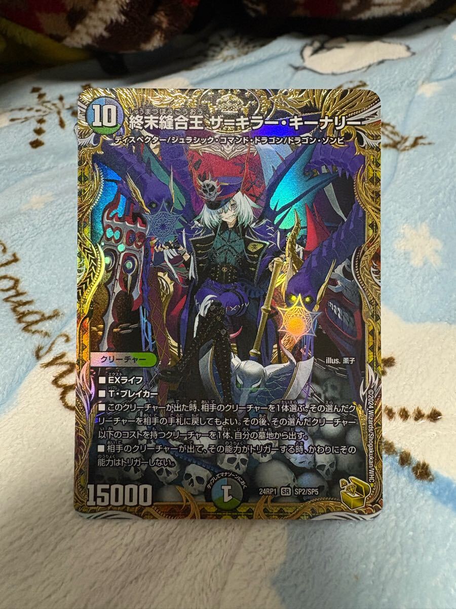Yahoo!オークション - デュエルマスターズ 終末縫合王 ザ＝キラー・キ...
