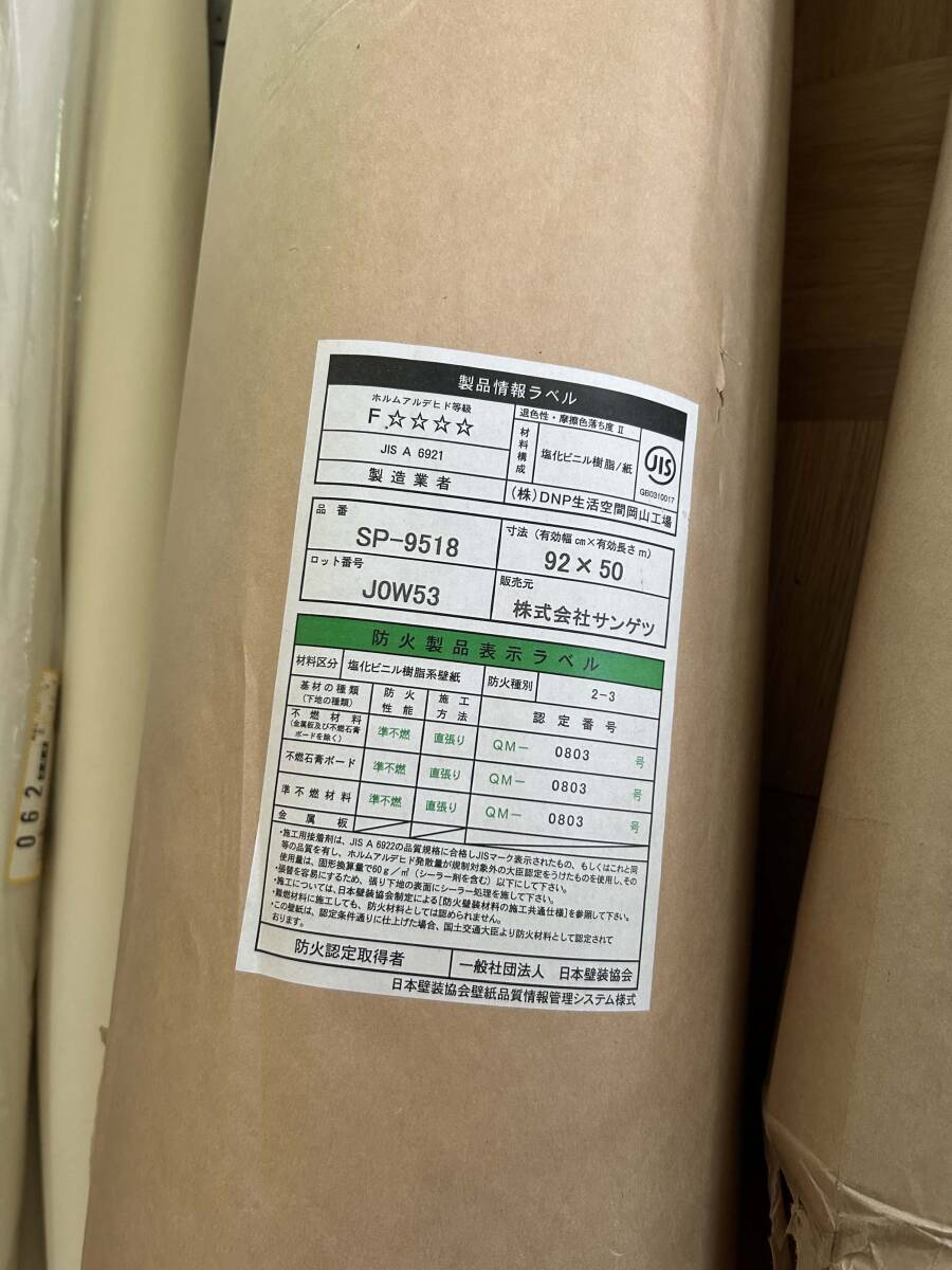 Yahoo!オークション - サンゲツ SP-9518 SPシリーズ 織物 92cmx50...