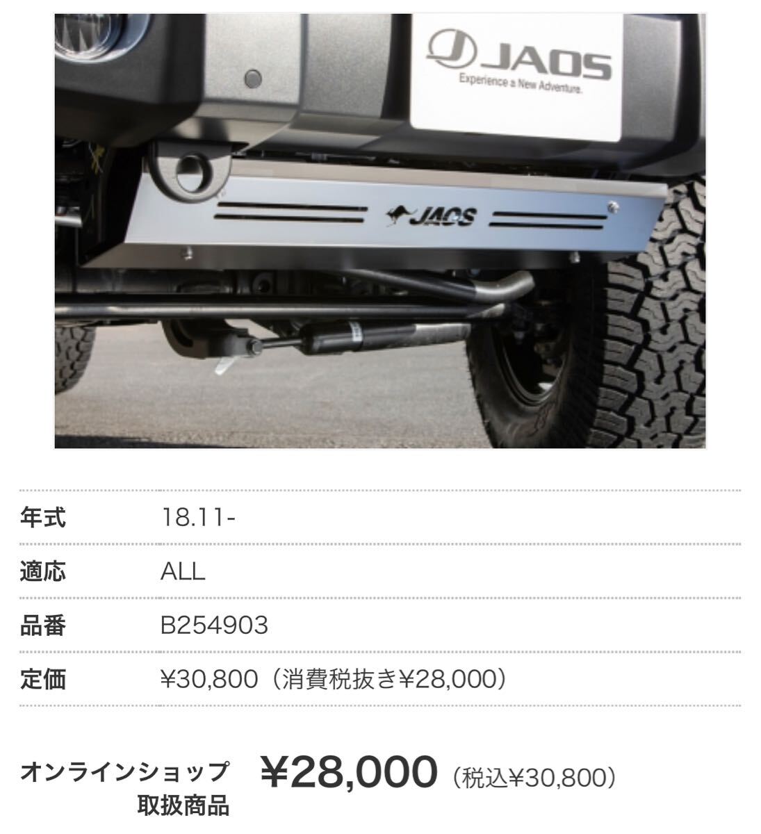 Yahoo!オークション - JAOS フロントスポーツカウル用スキッドプレート...