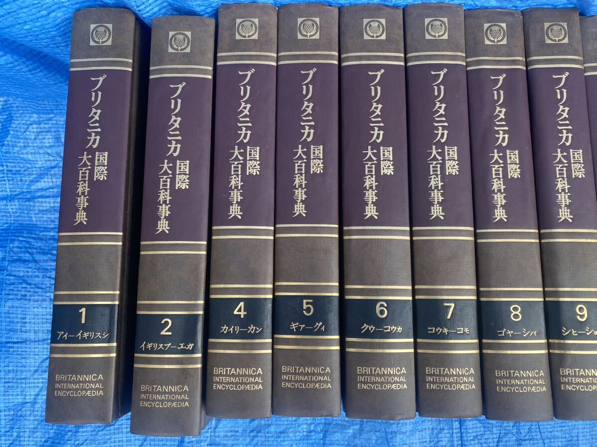 Yahoo!オークション - ～1円スタート～ ブリタニカ国際大百科事典 TBS...
