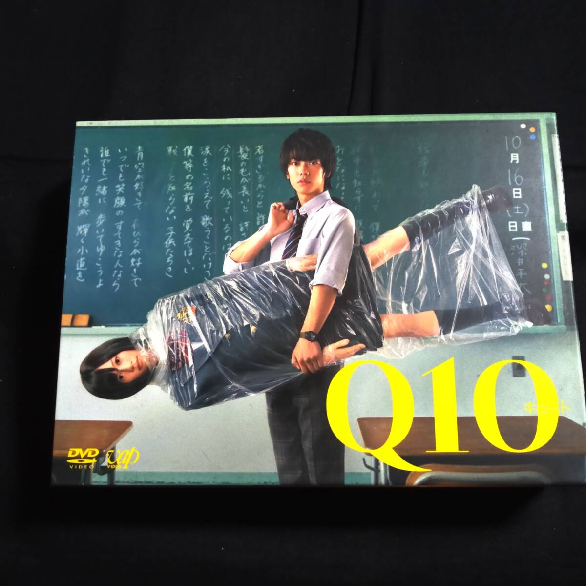 Yahoo!オークション - 5枚組 Q10 DVD-BOX