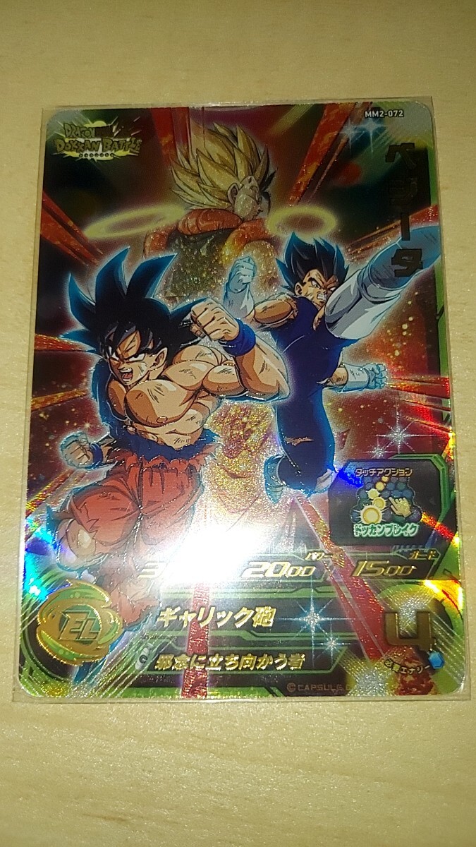 Yahoo!オークション - ドラゴンボールヒーローズ MM2 072 ベジータ 美...