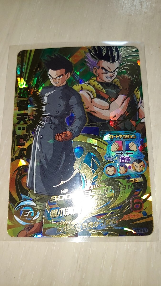 Yahoo!オークション - ドラゴンボールヒーローズ HGD6 57 孫悟飯ゼノ