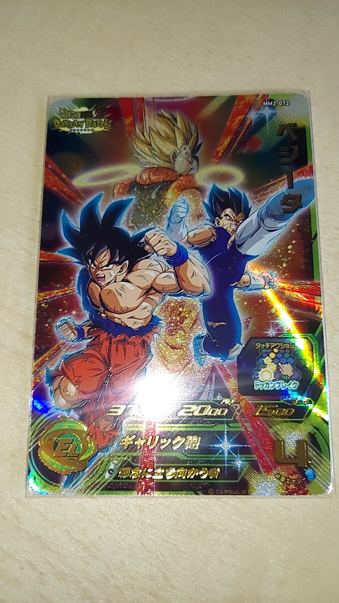 Yahoo!オークション - ドラゴンボールヒーローズ MM2 072 ベジータ