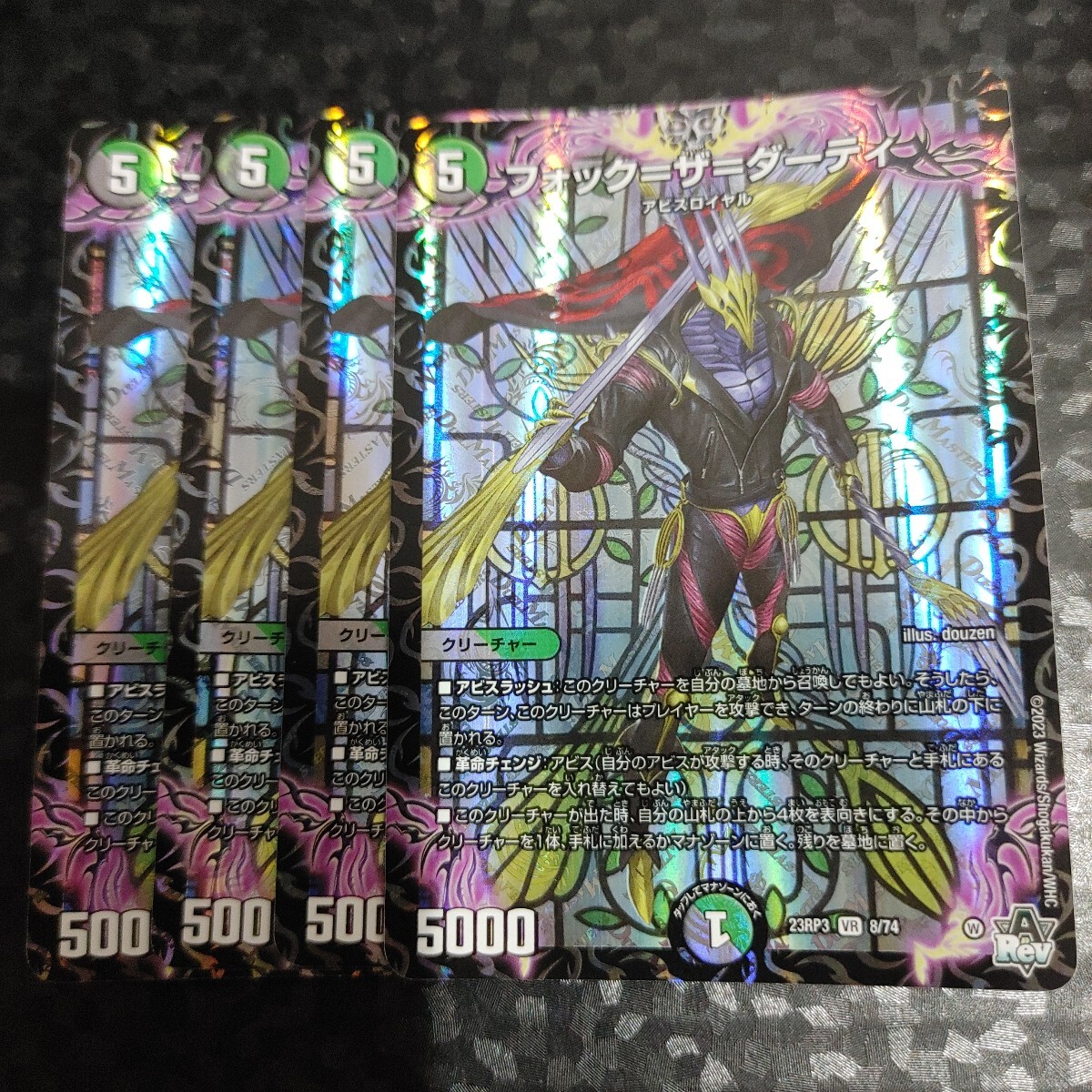 Yahoo!オークション - デュエルマスターズ DM23RP3 フォック＝ザ＝ダー...