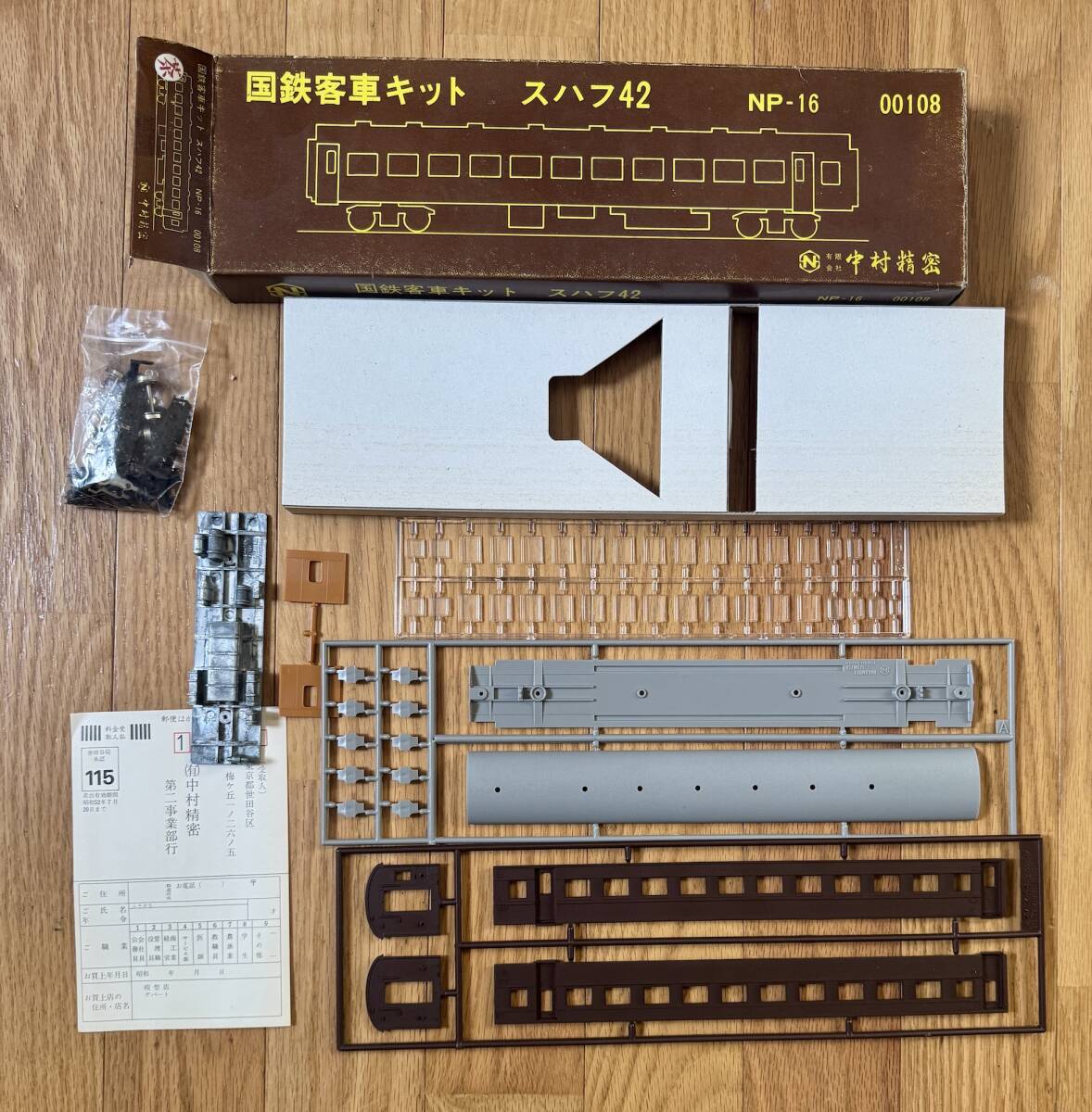 Yahoo!オークション - KATOEF58(大窓/青)&中精ナハ10x2 スハフ43 マシ...