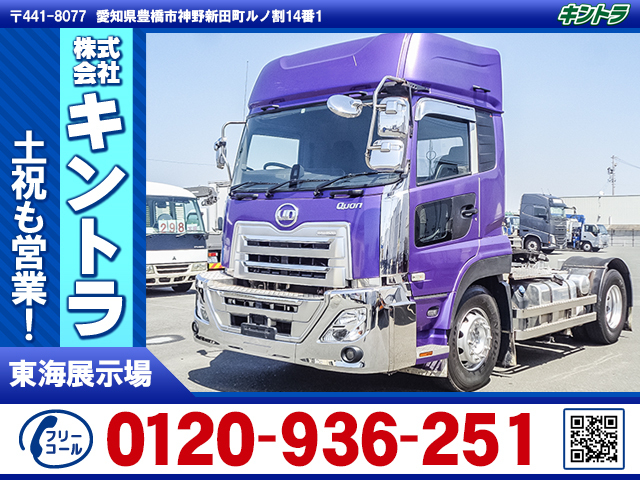 Yahoo!オークション - H30 UDトラックス クオン トレーラーヘッド メッ...