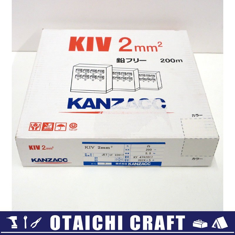 Yahoo!オークション - 【未使用】KANZACC(古河電工グループ) KIV 電気...