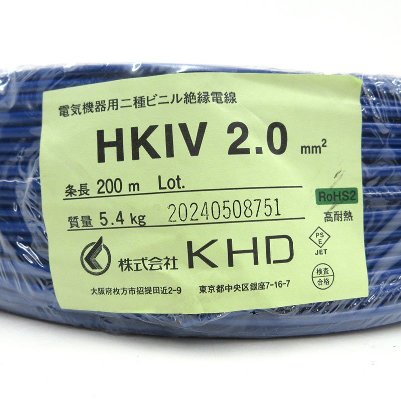 Yahoo!オークション - 【未使用】KHD HKIV 電気機器用二種ビニル絶縁電...