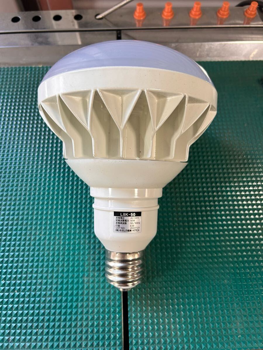 Yahoo!オークション - キタムラ E39 LED電球 LBK-50 ② 口金E39 50W