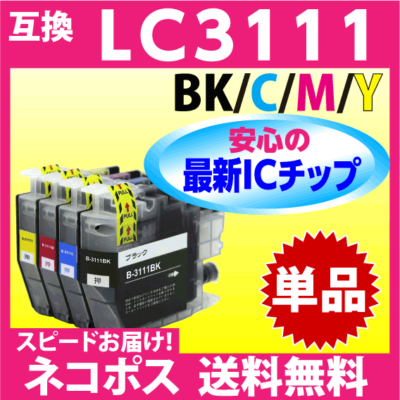 Yahoo!オークション - ブラザー プリンターインク LC3111 単色 LC3111B...