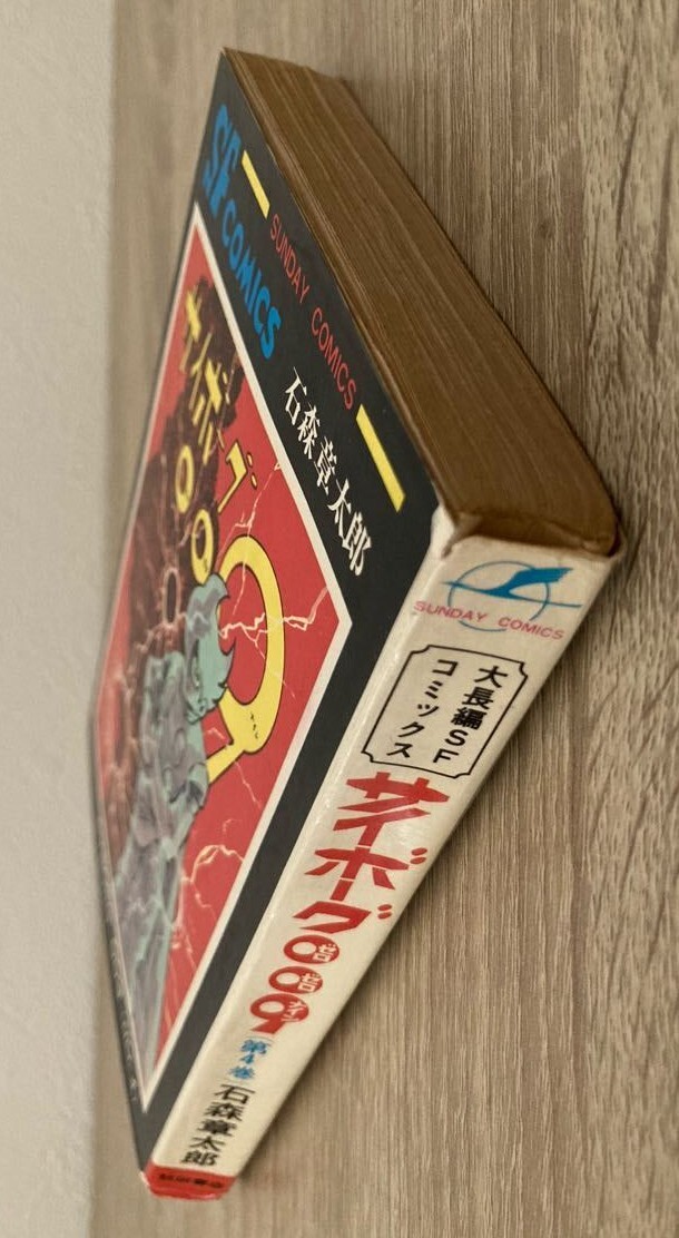 Yahoo!オークション - サイボーグ009 5 （Sunday comic...