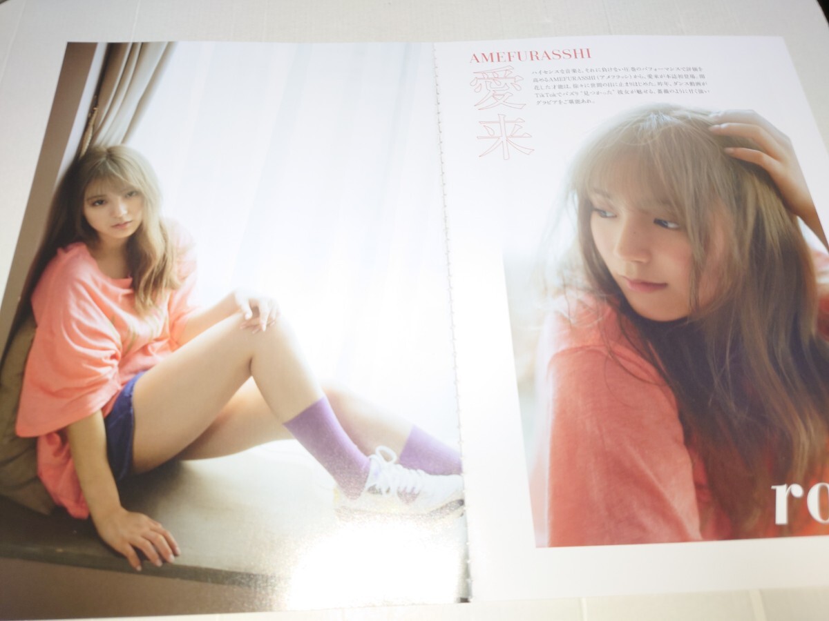 雑誌の切り抜き 愛来 rose 9P :: Yahoo!Auction｜DEJAPAN - Simple & Easy Japanese Proxy Shopping Service