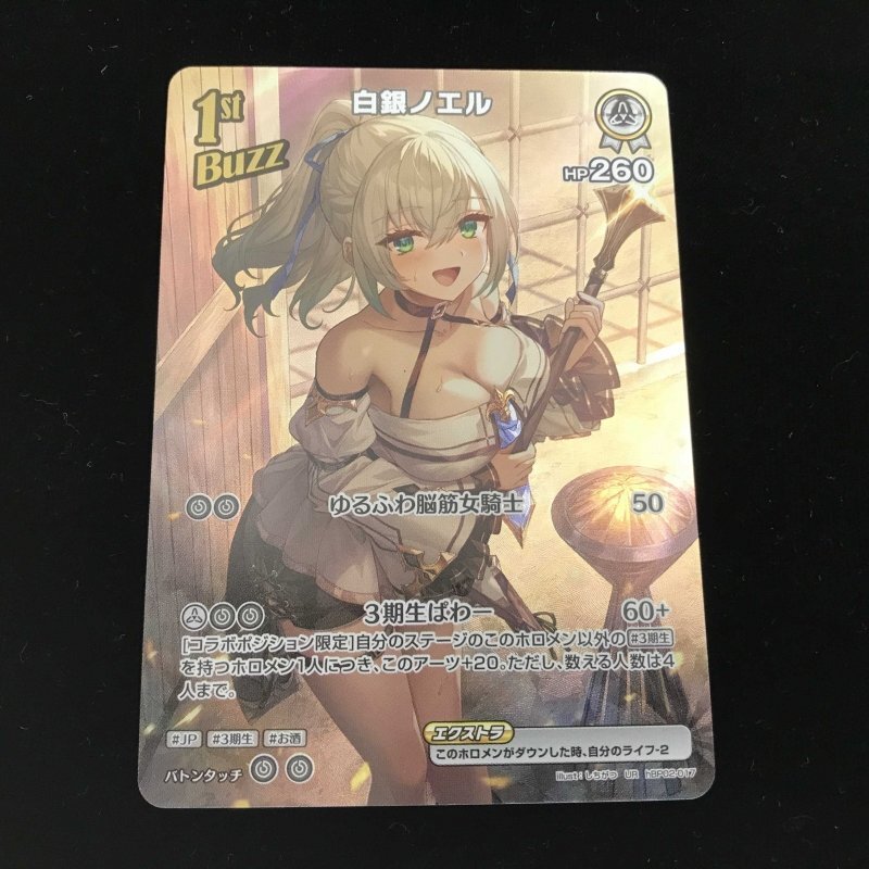 Yahoo!オークション - 白銀ノエル 1st Buzz UR hBP02－...