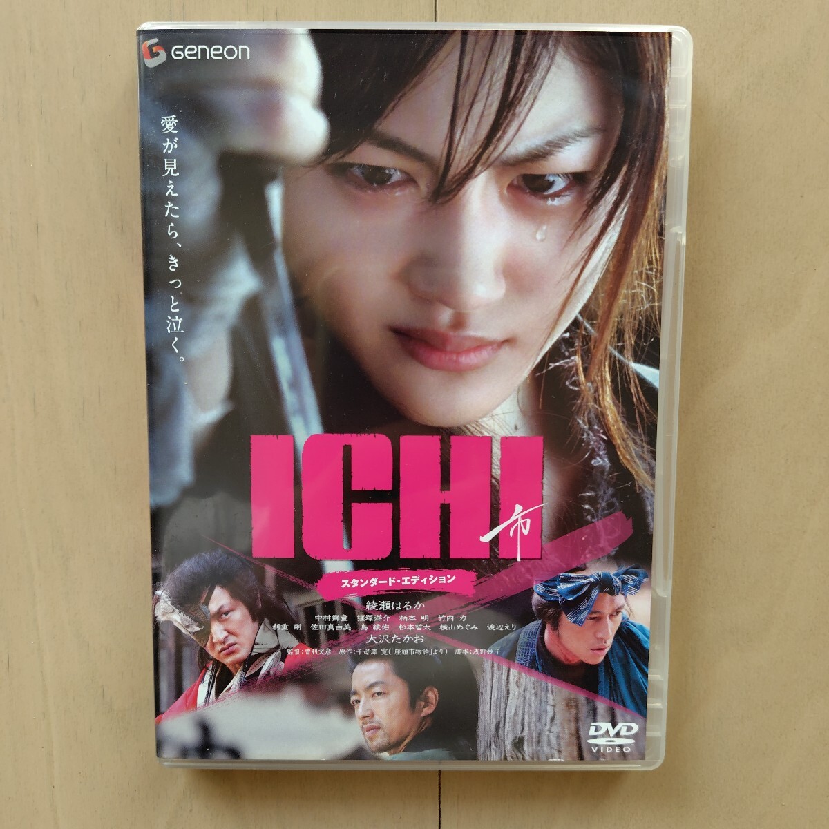 Yahoo!オークション - DVD/セル版 ICHI 市 スタンダード・エディショ...