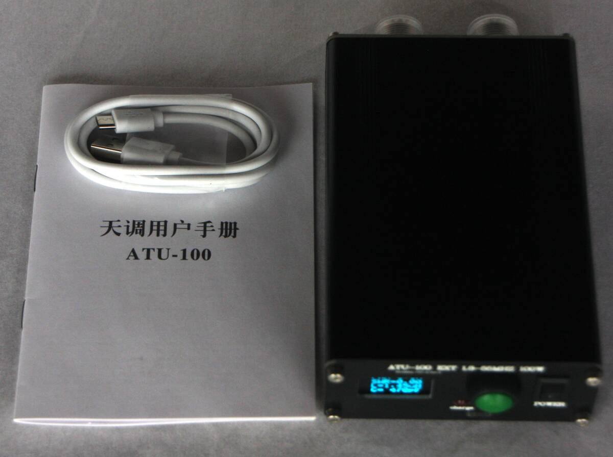Yahoo!オークション - 『ATU-100 アンテナチューナー』