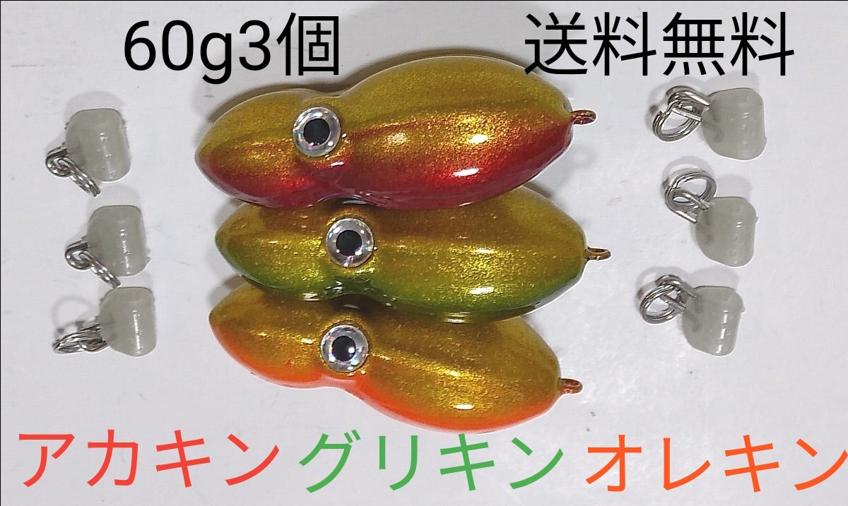 Yahoo!オークション - タングステン 60g3個 タイラバヘッド 鯛ラバジグ...