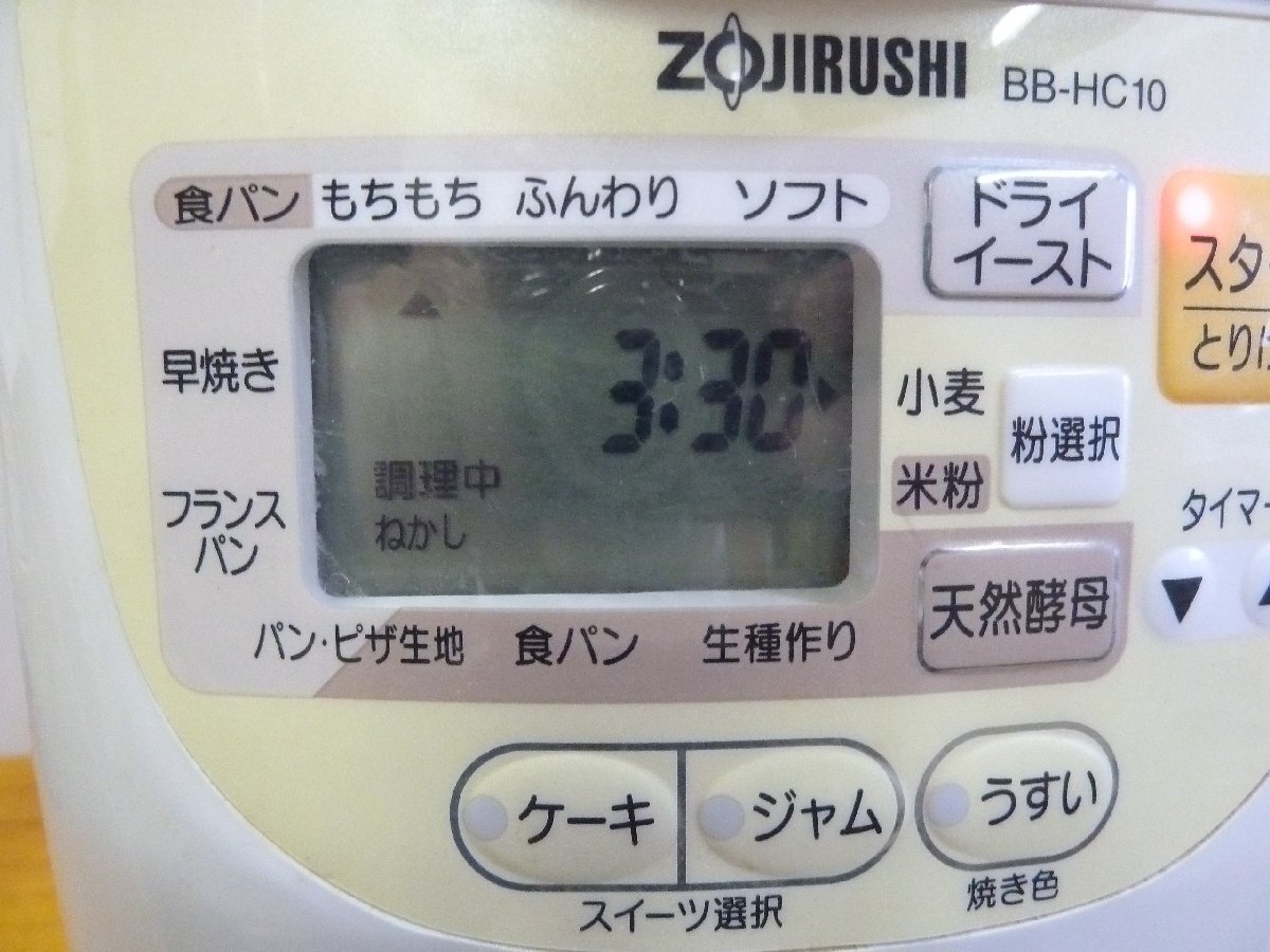 Yahoo!オークション - 《ジャンク》象印 ホームベーカリー BB-HC10型 1...