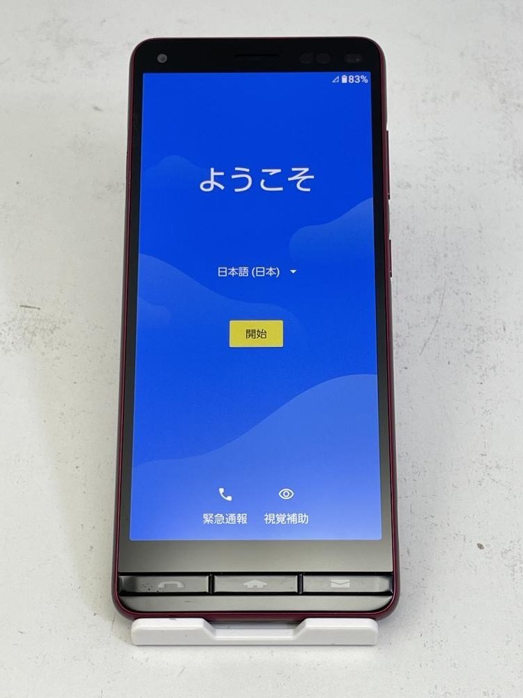 Yahoo!オークション - U566【美品・制限 白ロム】 BASIO4 KYV47 au レ...