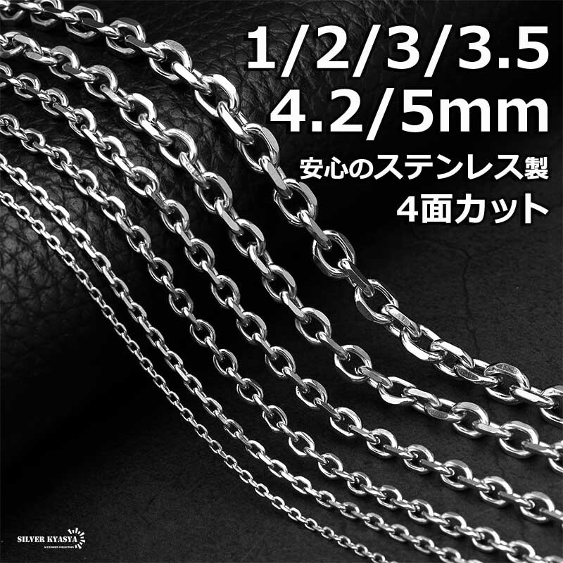 Yahoo!オークション - (1mm 50cm) ステンレス あずきチェーンネックレ...