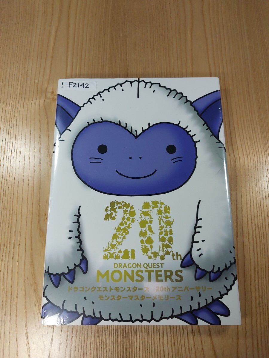 Yahoo!オークション - 【F2142】送料無料 書籍 ドラゴンクエストモンス...