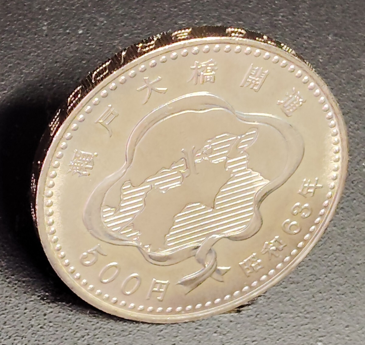 Yahoo!オークション - 7938 未使用 貨幣セット出し 無キズ 瀬戸大橋開...