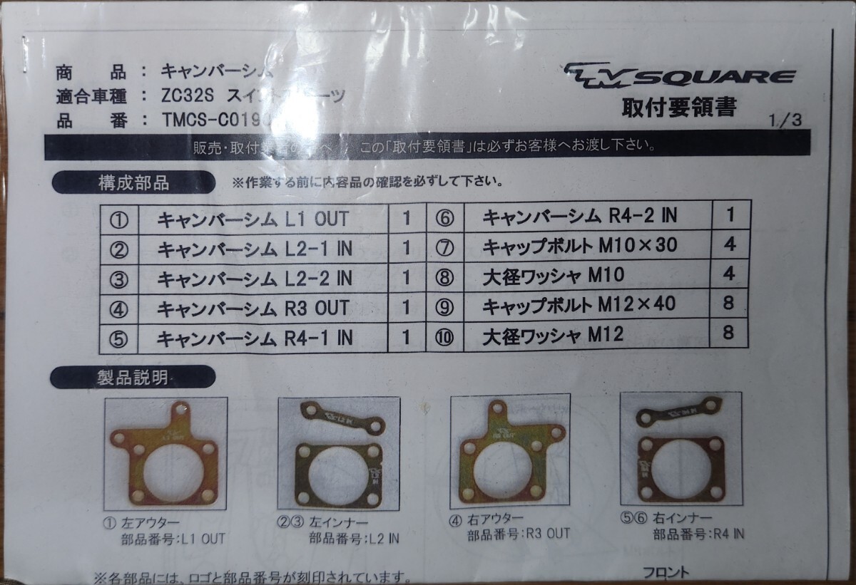 Yahoo!オークション - スイフト スイフトスポーツ ZC32S TMスクエア キ...