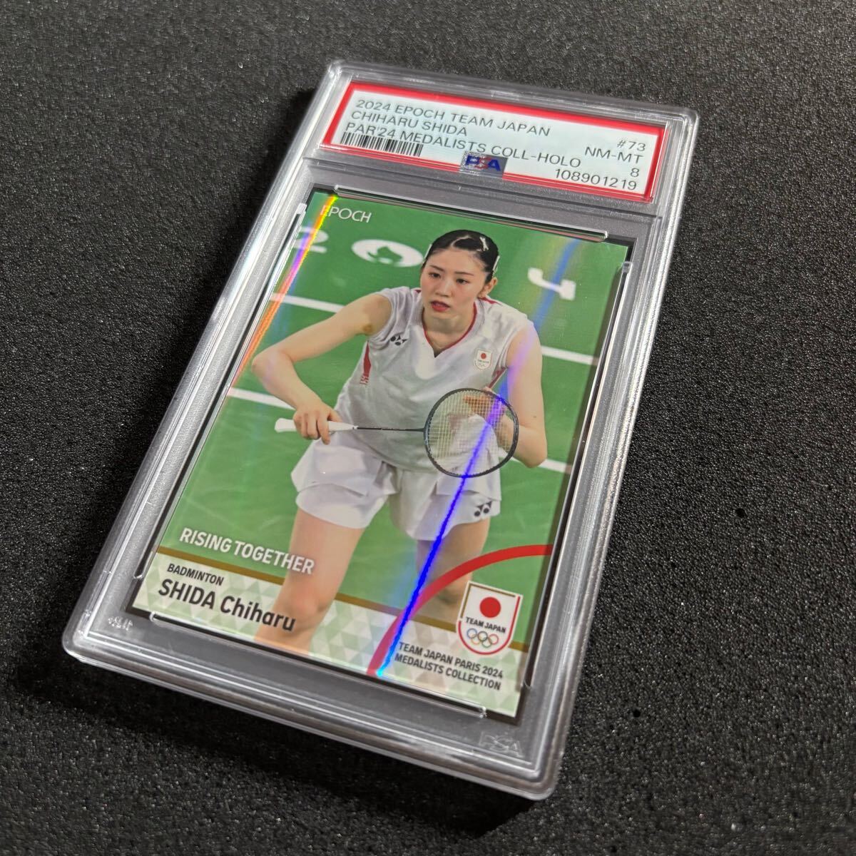 Yahoo!オークション - R06 志田千陽 2024 エポック epoch チームジャパ...