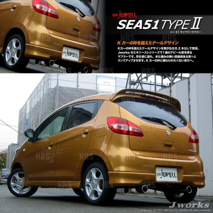 Yahoo!オークション - Jworks ジェイワークス SEA51 TYPEII オートジュ...