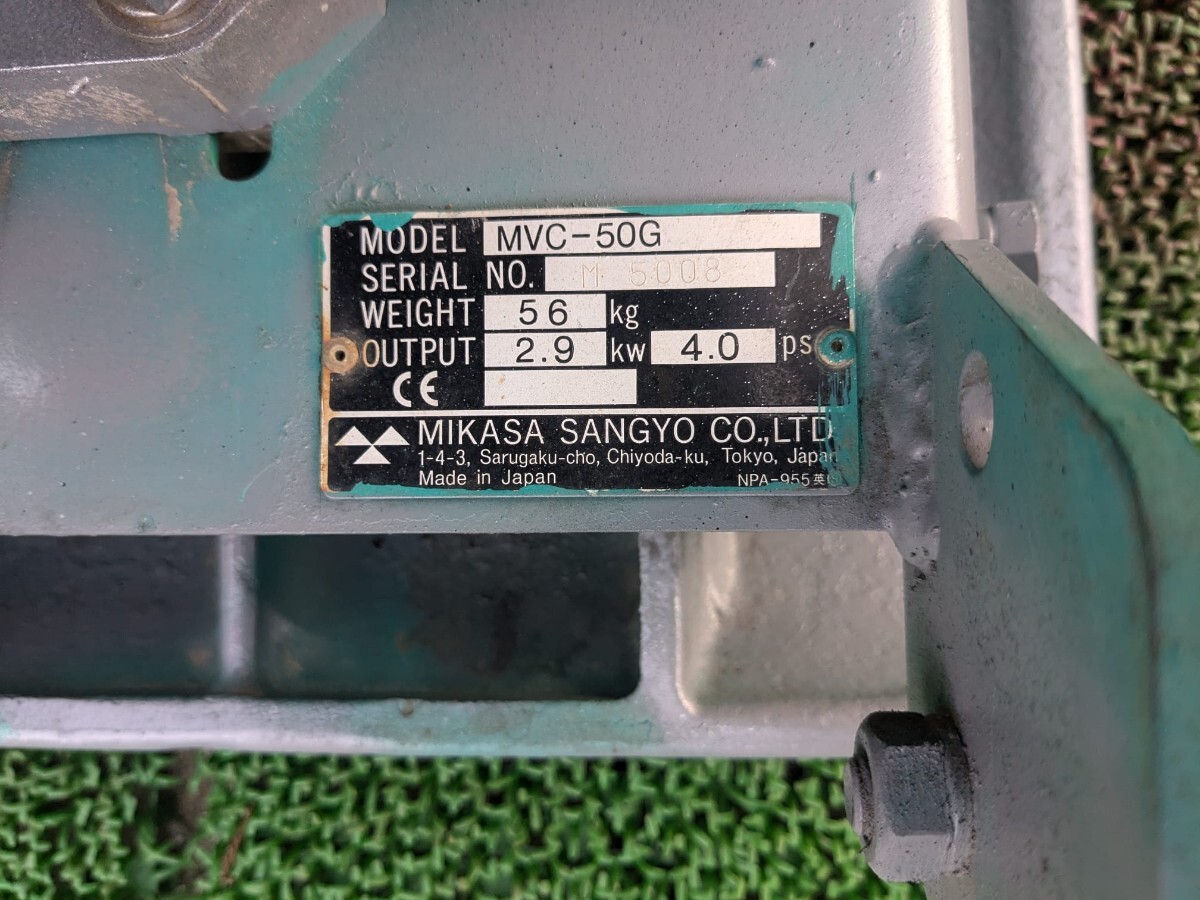 Yahoo!オークション - 三笠産業 バイブロコンパクター MVC-50G 引取り...