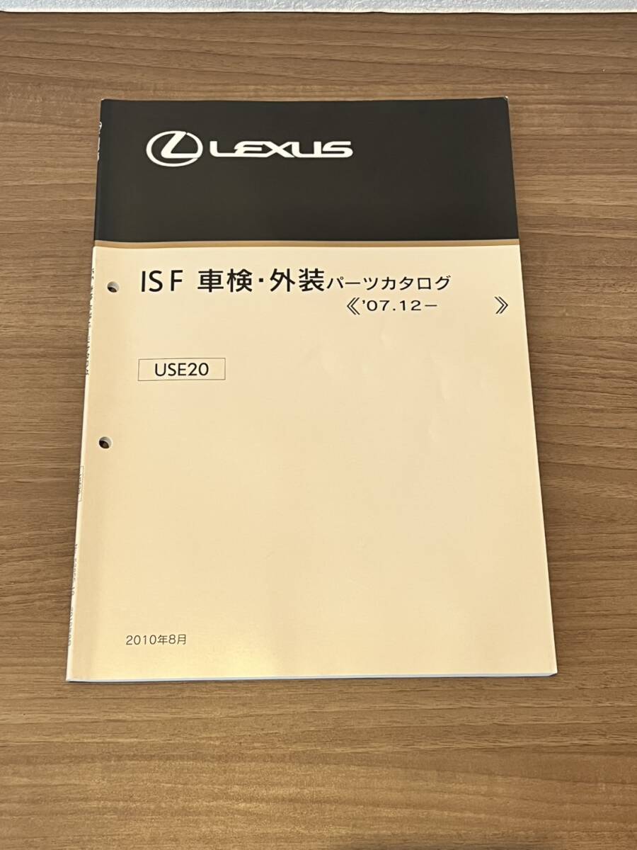 Yahoo!オークション - レクサス ISF 車検・外装パーツカタログ LEXUS