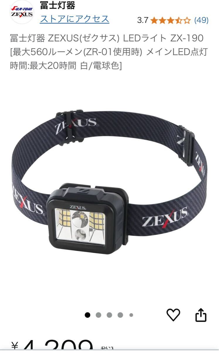 Yahoo!オークション - ZEXUS(ゼクサス) LEDライト ZX-190