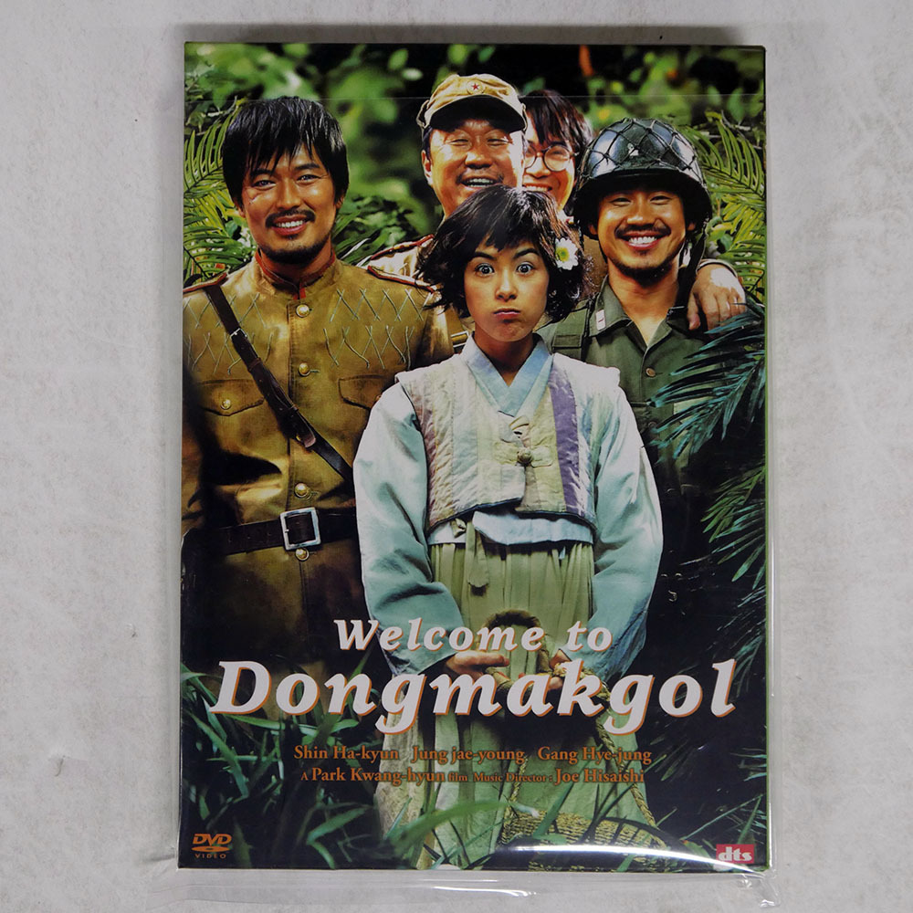 Yahoo!オークション - 国内盤 パククァンヒョン/トンマッコルへようこ...