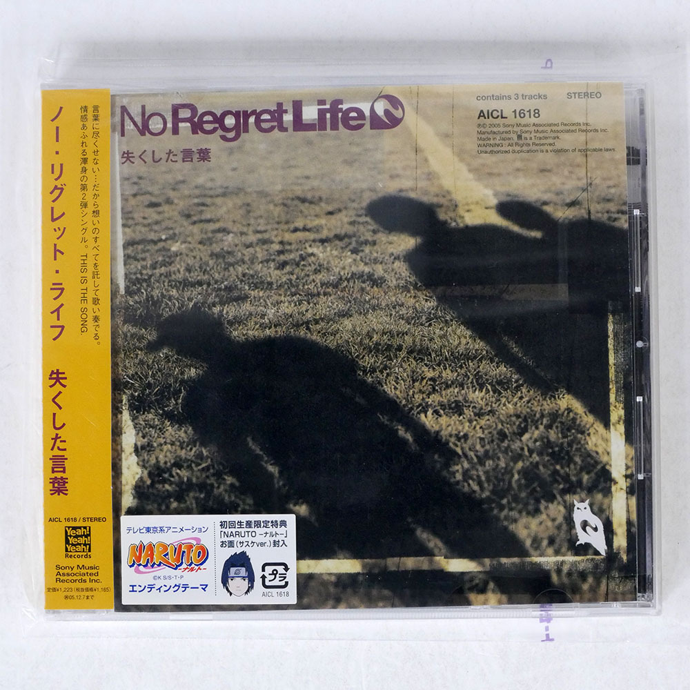 Yahoo!オークション - 未開封 NO REGRET LIFE/失くした言葉/ソニー AIC...