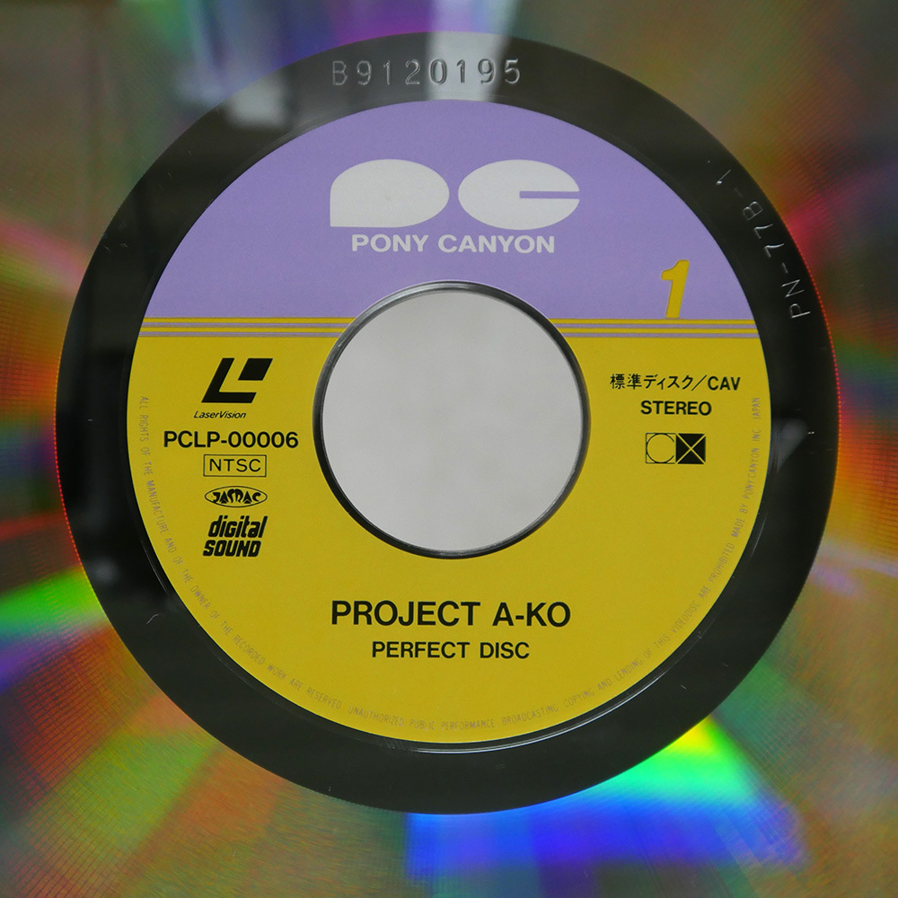 Yahoo!オークション - 帯付き 国内盤 伊藤美紀/PROJECT A-KO/PONY CANY...