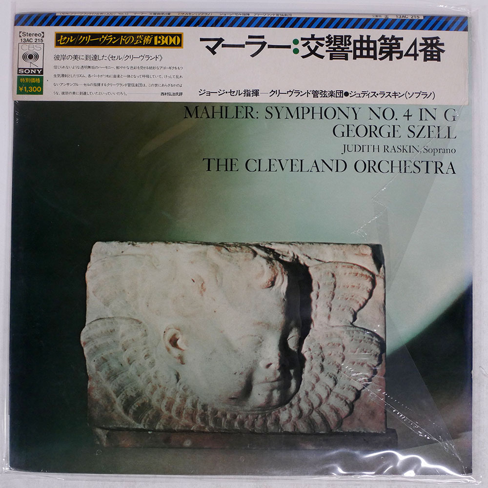 Yahoo!オークション - 被せ帯 ジョージ・セル/マーラー SYMPHONY NO. 4...