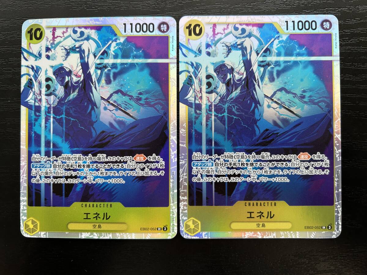 Yahoo!オークション - 送料無料 ワンピースカードゲーム【SR】EB...