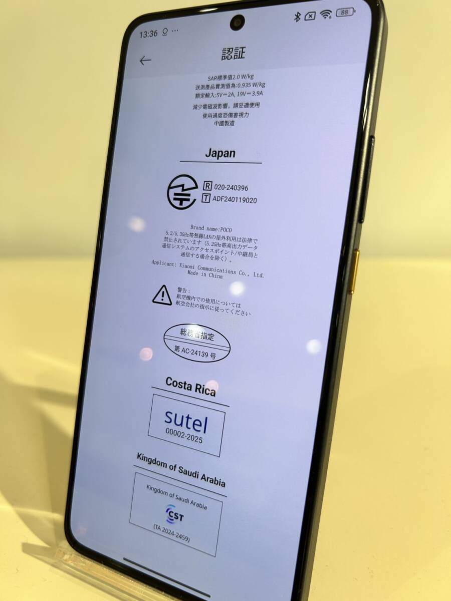 Yahoo!オークション - 【美品/SIMフリー】POCO X7Pro 8GB 256GB イエロ...