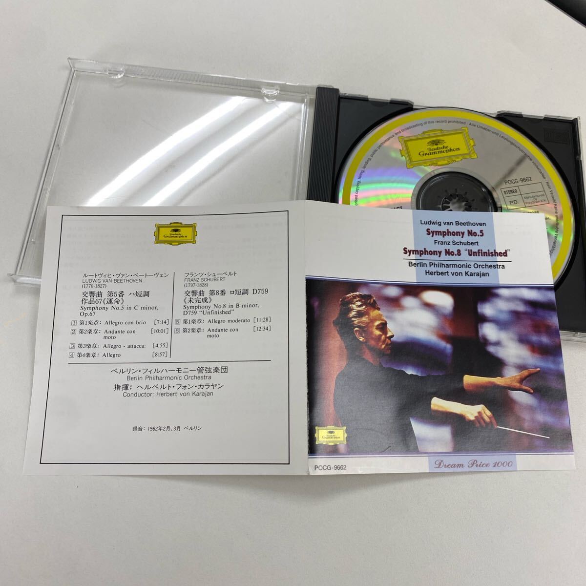 Yahoo!オークション - CD 運命 未完成 カラヤンBPO