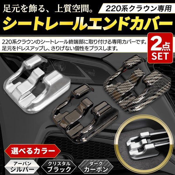 Yahoo!オークション - Morisho 社外品 クラウン 220 系 シート レール ...