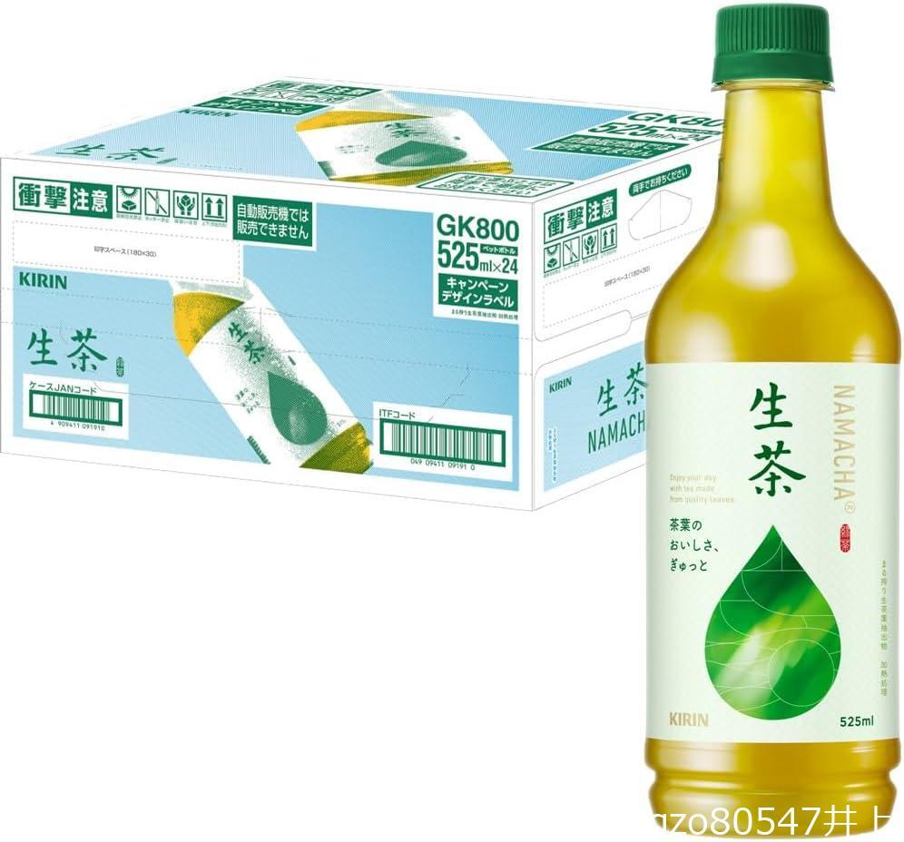 Yahoo!オークション - キリン 生茶 525ml 24本 お茶 緑茶 ペットボトル